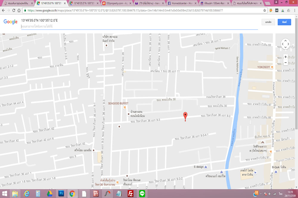 3-%e0%b9%81%e0%b8%9b%e0%b8%a5%e0%b8%871 - HomeDDCenter (by Lin)